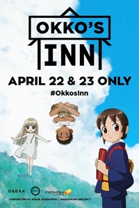 Okko's Inn | San Diego Reader
