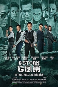 G Storm | San Diego Reader